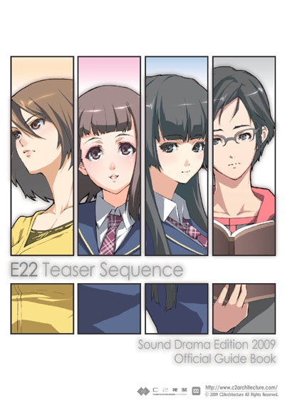 C2機関 / E22 Voice Guide